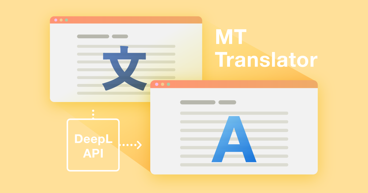 翻訳プラグインMT Translatorを用いたDeepL翻訳機能の導入 | Works | 株式会社マイロプス | mylops inc. | 全人類をデザイナーにする